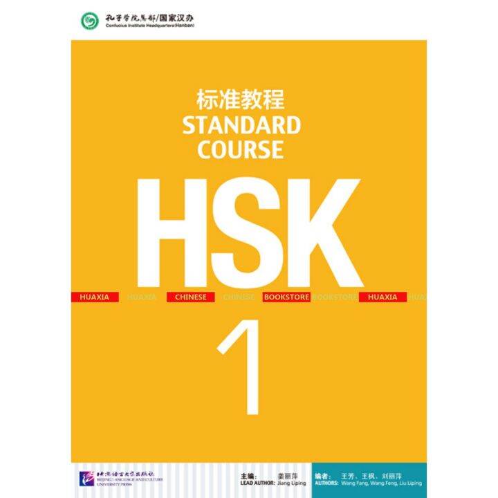 BUKU CHINESE : HSK 1 STANDARD COURSE - TEXT BOOK | Lazada Indonesia