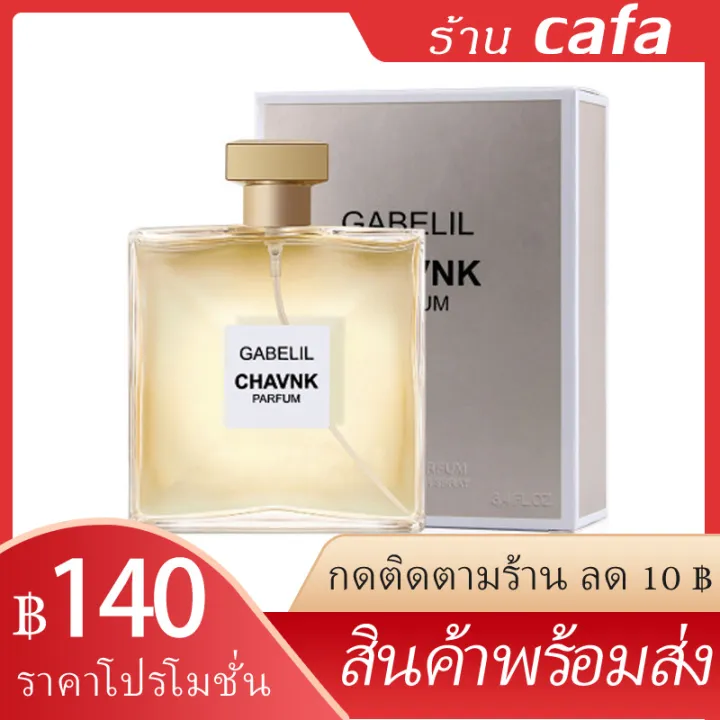 น้ำหอมผู้หญิง GABELIL CHAVNK PERFUM COCO 100ML กลิ่นหอมสดชื่น | Lazada ...