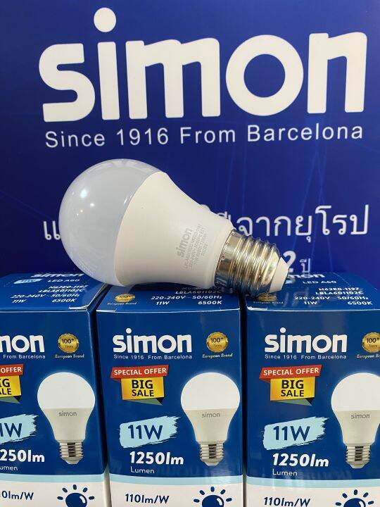 SIMON หลอดไฟแอลอีดี 11W ขั้วหลอดE27 ประหยัดไฟ ของแท้100% แสงขาวนวล LED ...