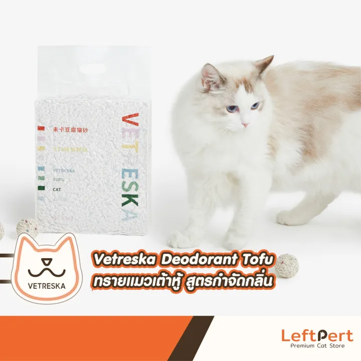 Vetreska Deodorant Tofu ทรายแมวเต้าหู้ สูตรกำจัดกลิ่น 6L / 2.5kg | Lazada.co.th