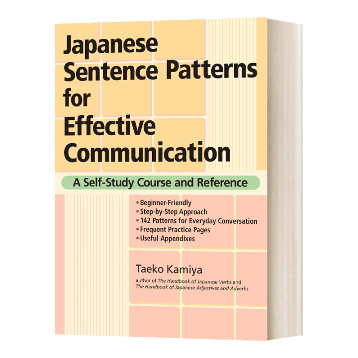 Milumilu Japanese Sentence Patterns for Effective Communication ...