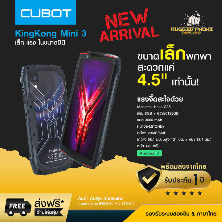 (พร้อมส่งทันที) CUBOT Mini 3 โทรศัพท์ Android 12 แบตเตอรี่ 3000 mAh ...