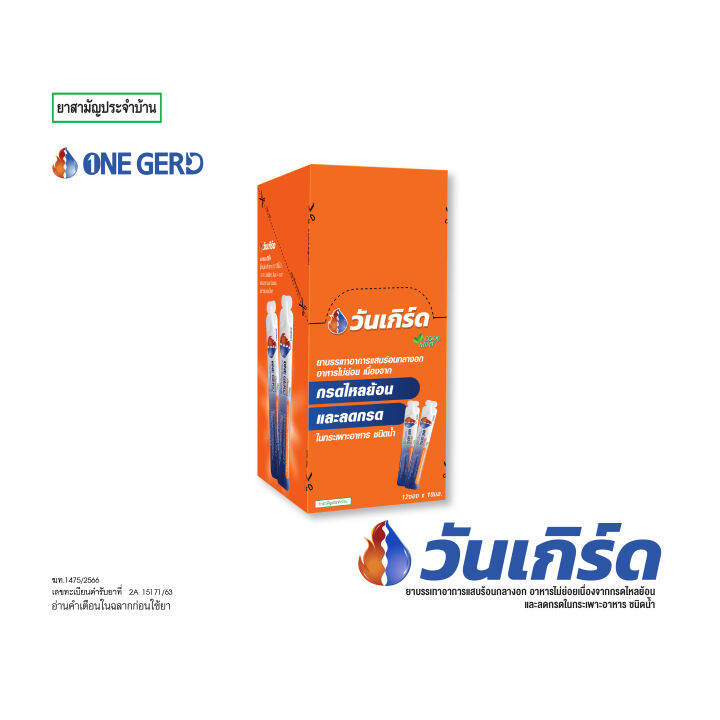 ONEGERD วันเกิร์ด 2 actions แบบกล่อง 12 ซอง | Lazada.co.th