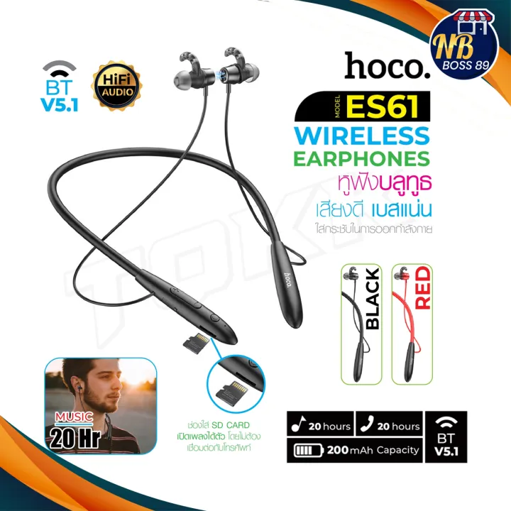 Hoco ES61 Sports Wireless หูฟัง หูฟังบลูทูธ หูฟังออกกำลังกาย แบบสปอร์ต ...