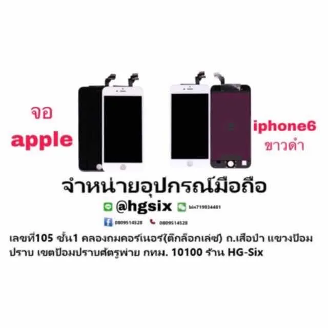 LCD Display หน้าจอ จอ iphone 6g | Lazada.co.th