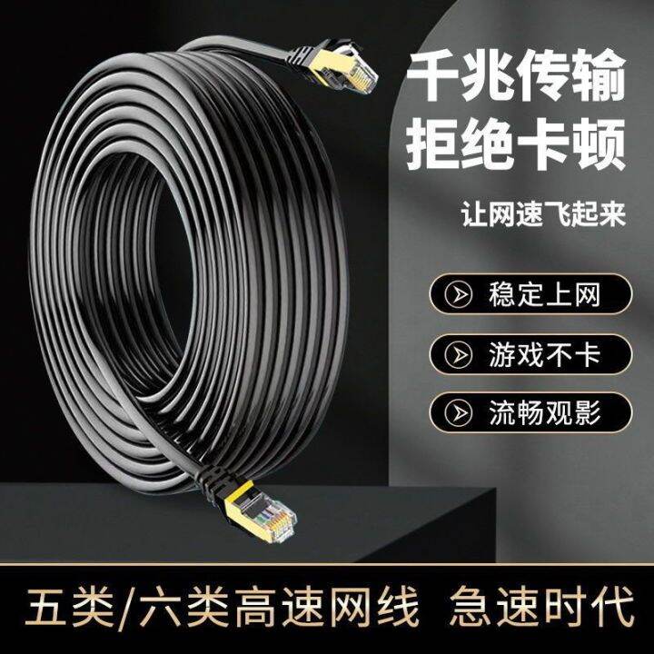 Network cable for home use, outdoor routing, gigabit Category 6 high ...