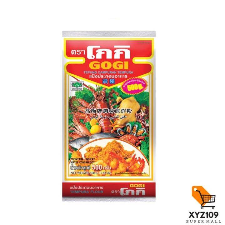 GOGI โกกิ แป้งทอดกรอบ 500 กรัม [Gogi Gogi, Crispy Fried Flour 500 grams ...