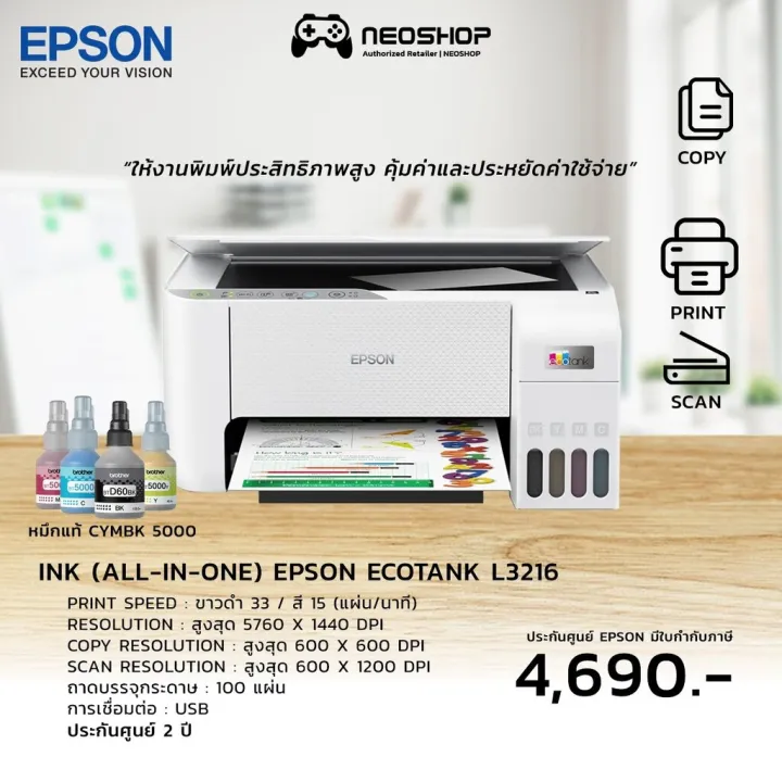 Epson EcoTank L3216 A4 All-in-One Ink Tank Printer | Lazada.co.th