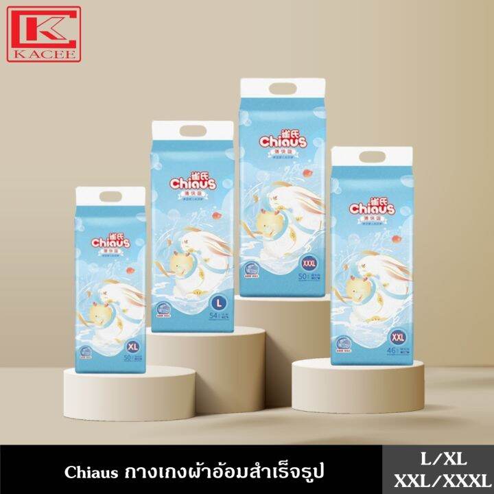 Chiaus กางเกงผ้าอ้อมสำเร็จรูป L XL XXL XXXL 46-54 ชิ้น แกนดูดซับมีความ ...