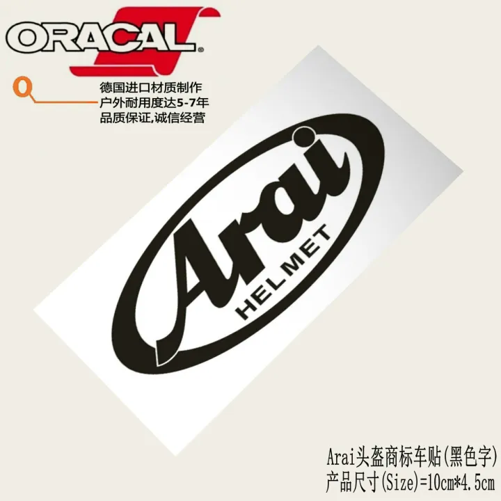 Arai racing helmet logo car sticker Arai motorcycle racer helmet car ...
