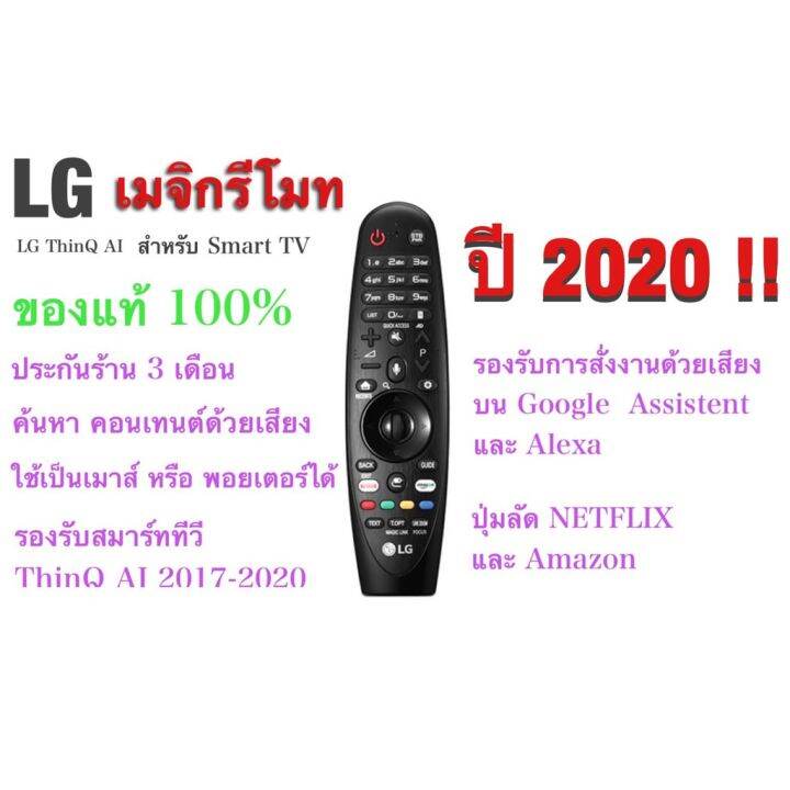 LG AN-MR20GA ORIGINAL Magic Remote Control for Select 2020 LG Smart TV ...