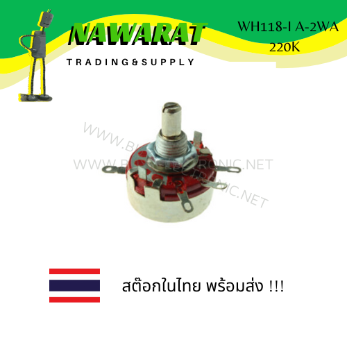 WH118-I A-2WA 220K ( Potentiometers ) ตัวปรับแกน 6 มม | Lazada.co.th