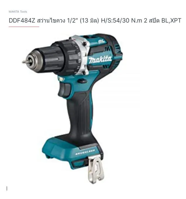 Makita cordless drill driver model.DDF484Z เครื่องสว่านไร้สาย เจาะเหล็ก ...