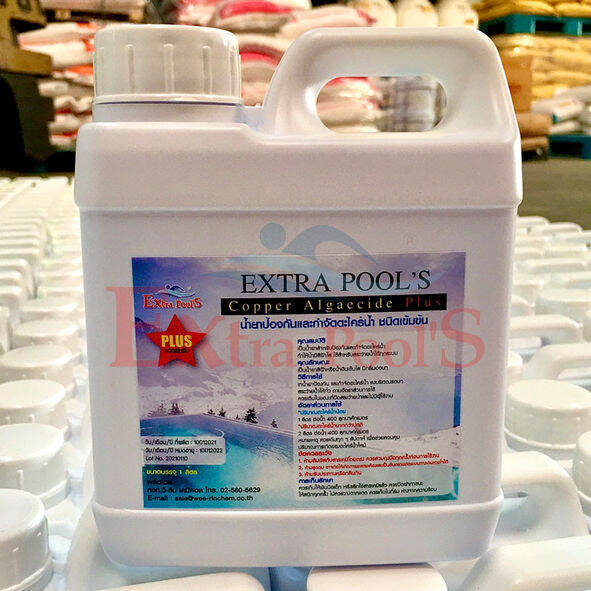 Extra Pool's น้ำยากำจัดตะไคร่น้ำ *สูตรเข้มข้น Copper Algaecide Plus ...