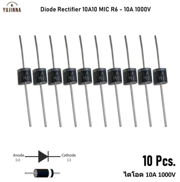 ไดโอด 10A 1000V แพ๊ค 10 ชิ้น Diode Rectifier 10A10 MIC R6 - 10A 1000V ...