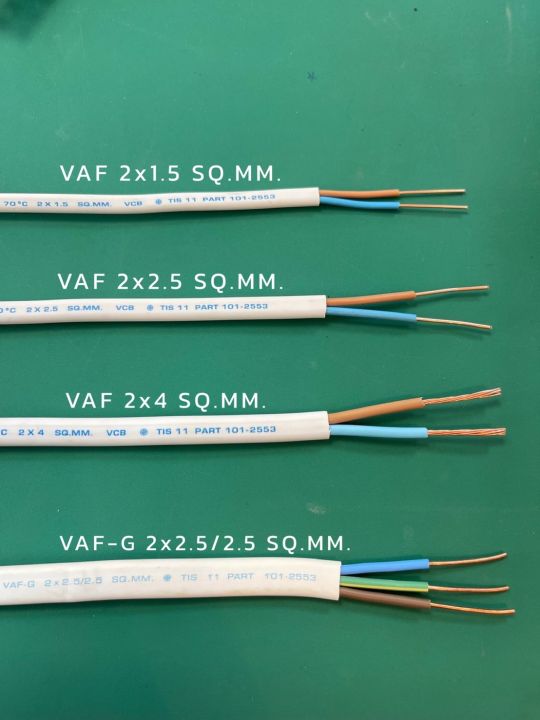 สายไฟ สายไฟเดินบ้าน สายไฟVAF สายไฟ220V สายขาว VAF2x1.5 2x2.5 2x4 VAF-G2x2.5/2.5 2x4/4 sq.mm ...