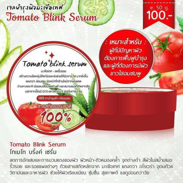 เจลบำรุงผิว มะเขือเทศ โทเมโท Tomato Blink Serum ขนาด50กรัม. | Lazada.co.th