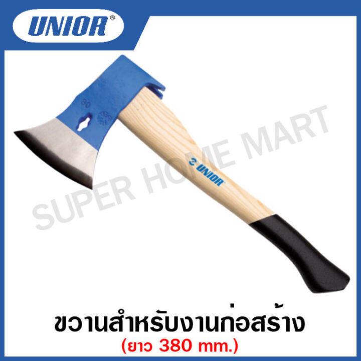 Unior ขวานสำหรับงานก่อสร้าง (Mason`s axe) รุ่น 1310 | Lazada.co.th