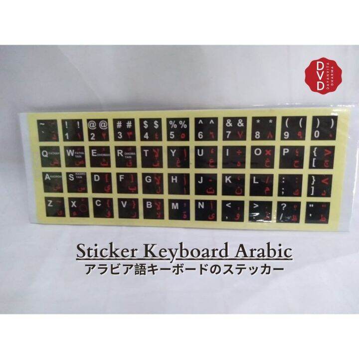 stiker keyboard arabic - Stiker Keyboard Arabic color | Lazada Indonesia