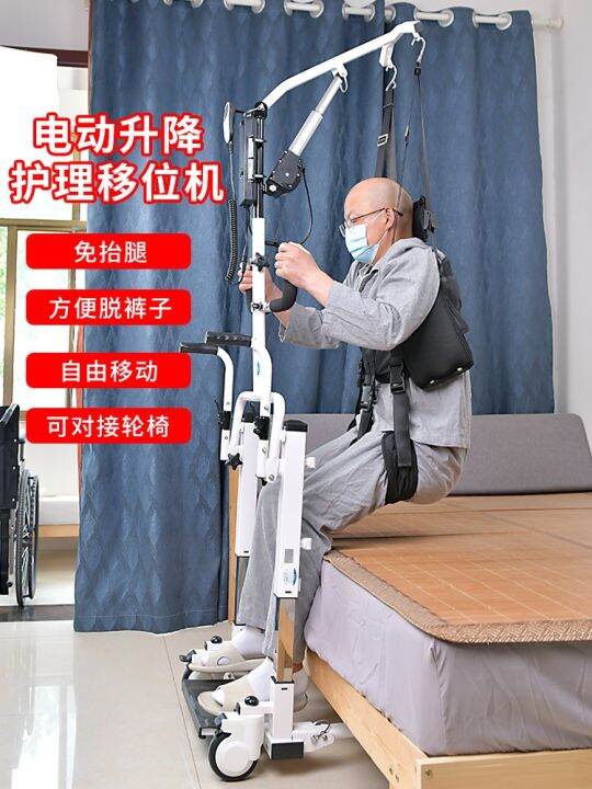 Deposit electric lift shift machine handicapped old man sit toilet bath ...