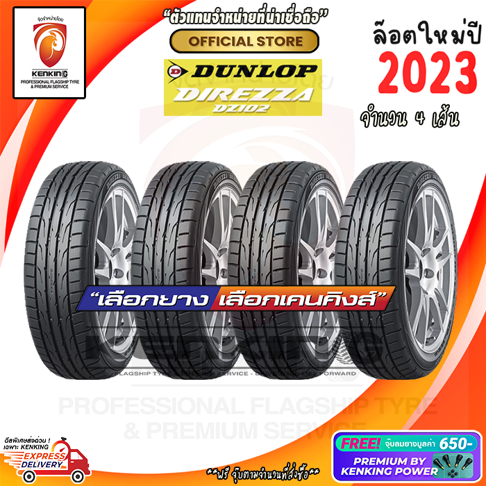 ยางขอบ17 DUNLOP 215/45 R17 รุ่น DIREZZA DZ102+ ยางใหม่ปี 23🔥(4 เส้น ) FREE!! จุ๊บยาง KENKING ...