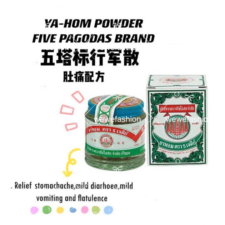 READY STOCK!!!YA-HOM FIVE PAGODAS Powder Five Pagodas Medicated Powder ...