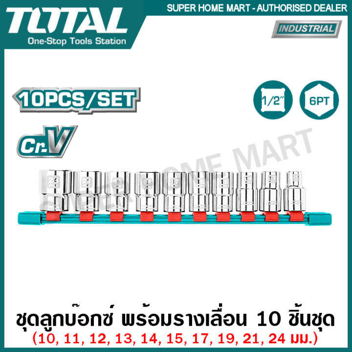 Total ชุดลูกบ๊อกซ์ 1/2 นิ้ว 6 เหลี่ยม 10 ตัวชุด พร้อมรางเลื่อน (10 - 24 ...