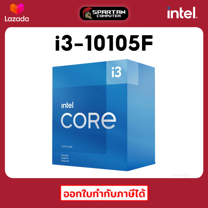 🖤 CPU Intel Core i3-10105F i3 10105F เจนใหม่ล่าสุด GEN10 Refresh (แรงกว่า ใหม่กว่า i3 10100F ...