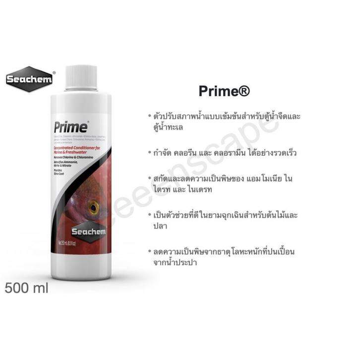 Seachem Prime 500 ml น้ำยากำจัดคลอรีนและโลหะหนัก ก่อนใส่ตู้ปลา | Lazada ...