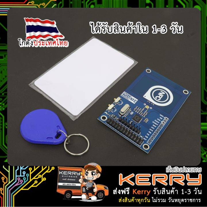 NFC / RFID 13.56mHz Module PN532 Development Board+ Free RFID Key Tag ...