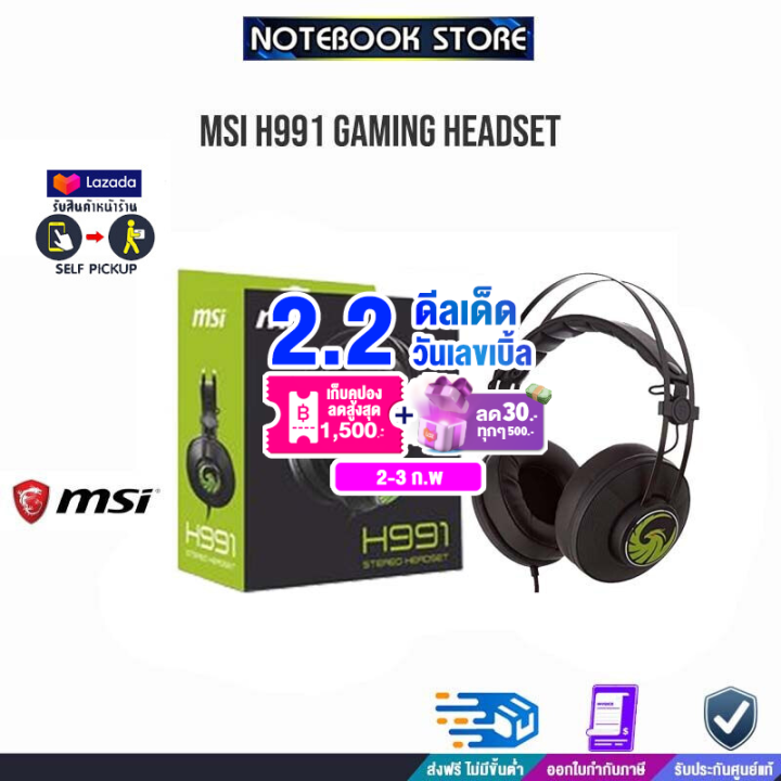 [ร่วมช้อปดีมีคืน!][เก็บคูปองลดสูงสุด1,500.- + โบนัสลด30.- ทุกๆ500.-]MSI ...