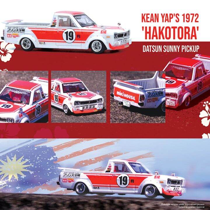 อินโน1:64รถโมเดลรถรับแดด Hakotora รถหล่อขึ้นจาก Kyan Yap อัลลอยด์ ...