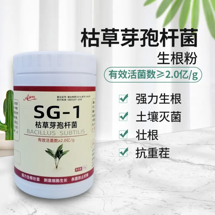 【Efficient and safe】 Bacillus subtilis powerful rooting agent quick ...
