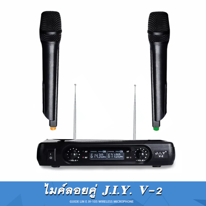 Microphone ไมค์ รุ่น JIY V-2ไมโครโฟนไร้สาย ไมค์ลอยแบบพกพา ชุดรับ-ส่ง ...