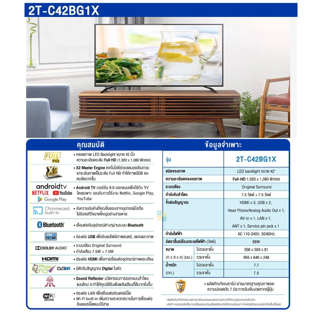 SHARP LED FHD SMART ANDROID 9.0 DIGITAL TV 42 นิ้ว 2T-C42BG1X ดำ One ...