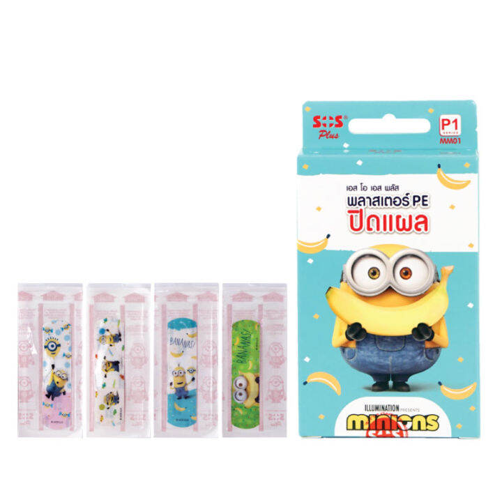 SOS Plus MINIONS พลาสเตอร์ปิดแผล ลายมินเนี่ยน P1 Plaster 8 แผ่น ...