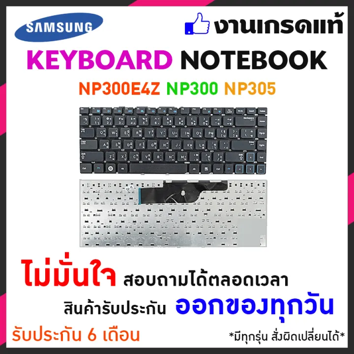 Samsung notebook keyboard คีย์บอร์ด NP300E4Z NP300 NP305 NP300V4Z ...