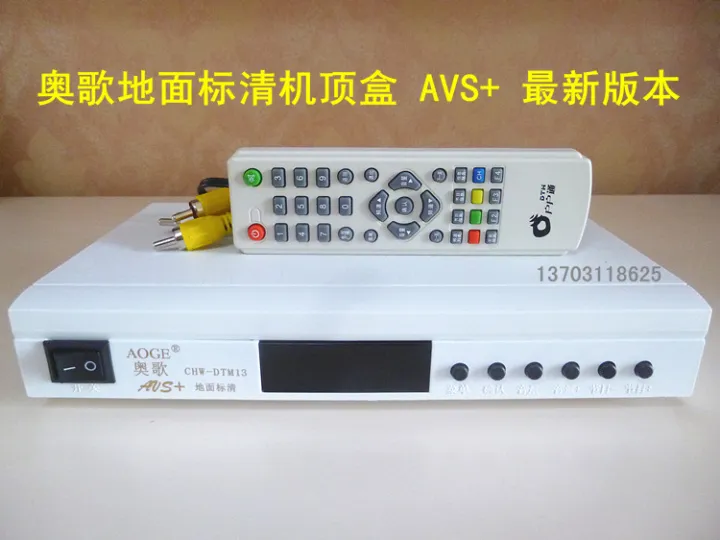 Olympic indoor and outdoor dual-purpose wireless ground wave TV antenna set-top box TV antenna ...