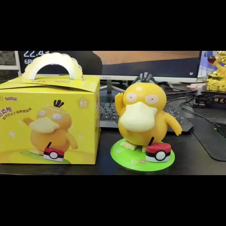 2023 Keda Duck KFC สแควร์แดนซ์แบบเดียวกัน 2022 ถึงเป็ด KFC กล่องดนตรี ...