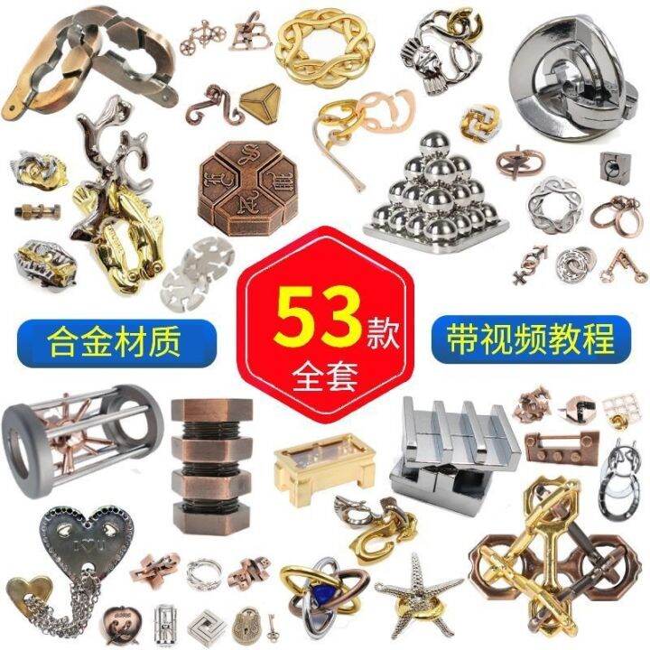 Spell lock puzzle the new a full set of gossip sifang power magic ball ...