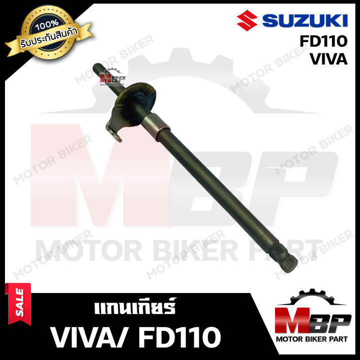 แกนเกียร์ สำหรับ SUZUKI VIVA/ FD110 - ซูซูกิ วีว่า/ เอฟดี110 **รับ ...