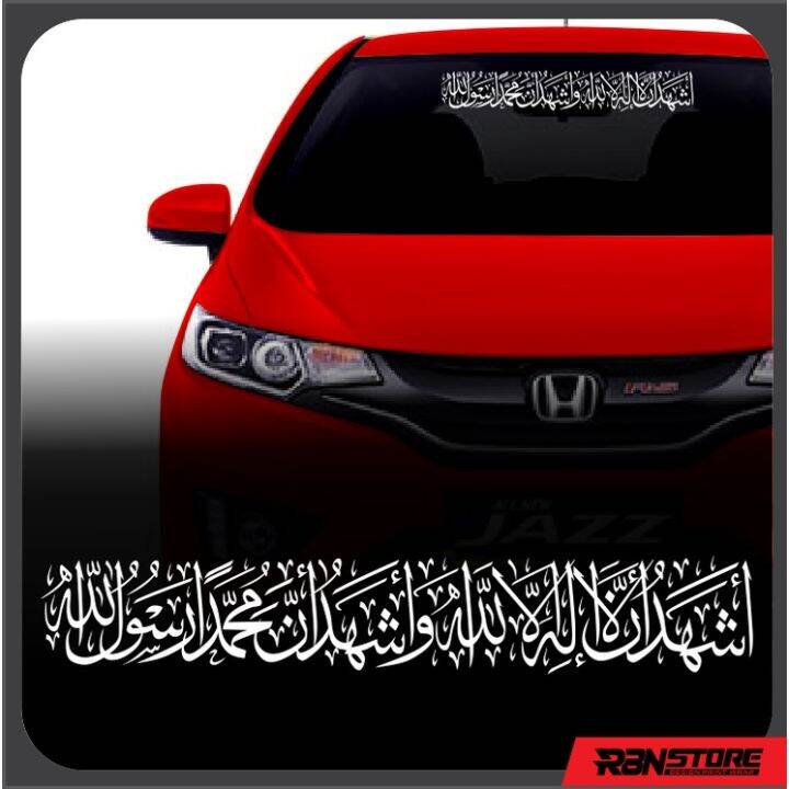 STIKER ARAB SYAHADAT CUTTING STICKER KALIGRAFI MOBIL KODE RBN0055 ...