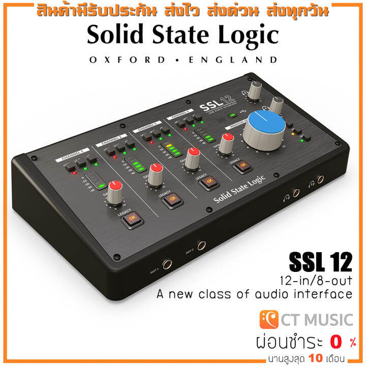 Solid State Logic SSL12 ออดิโออินเตอร์เฟส Audio Interface | Lazada.co.th