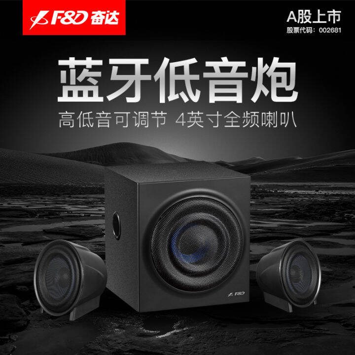 F&D/Fenda W130BT Bluetooth Audio 2.1 Active Multimedia Desktop Notebook ...