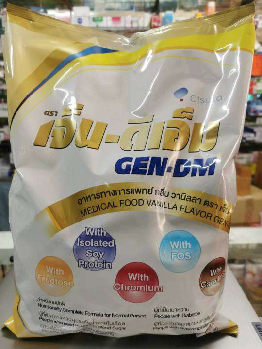 Gen-DM เจ็น-ดีเอ็ม Gen DM เจ็น ดีเอ็ม 2500G ผลิต 2023 | Lazada.co.th