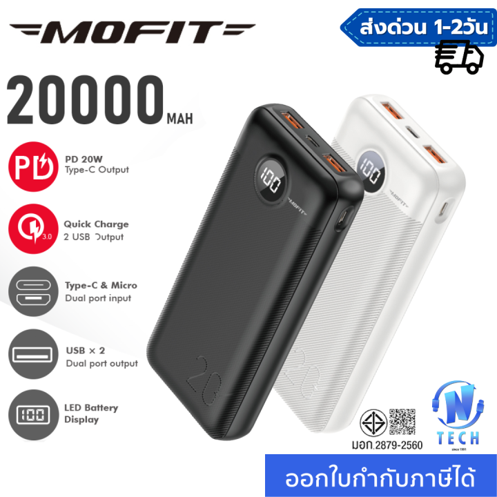 MOFIT M20PD PRO Powerbank 20000mAh พาวเวอร์แบงค์ แบตสำรองแบบพกพา ชาร์จเร็ว PD20W หน้าจอแสดงผล ...