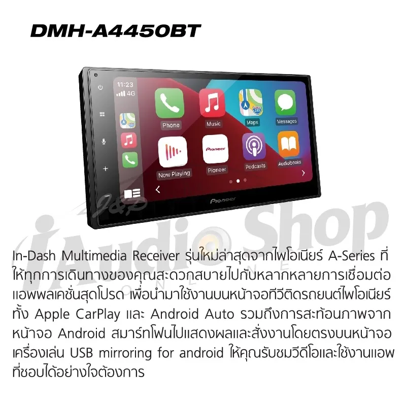 PIONEER DMH-A4450BT วิทยุติดรถยนต์ 2DIN 6.8นิ้ว รองรับ Apple Car Play ...