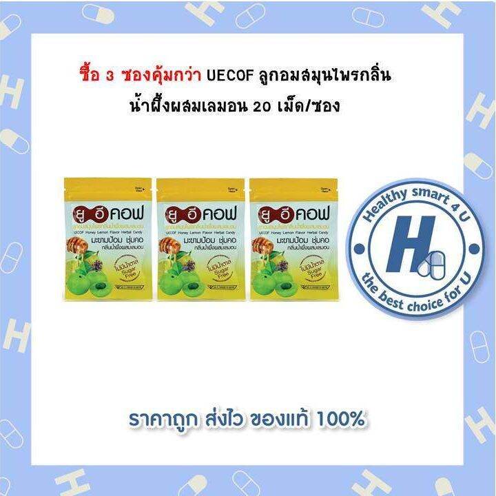 UECOF ลูกอมสมุนไพรกลิ่นน้ำผึ้งผสมเลมอน | Lazada.co.th