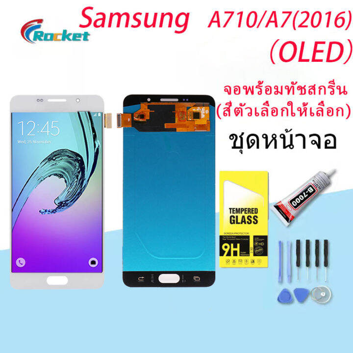 (งานแท้)หน้าจอ LCD พร้อมทัชสกรีน - Samsung A710 , A7(2016) , A710 (oled)（Original) | Lazada.co.th