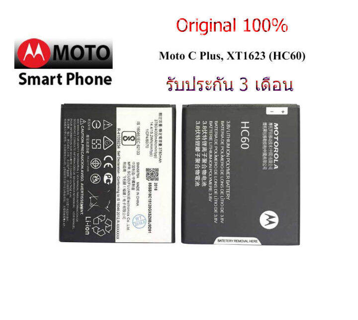 แบตเตอรี่ Motorola Moto C Plus HC60/XT-1623 HC60 Original 4000mAh รับประกันนาน 3 เดือน | Lazada ...